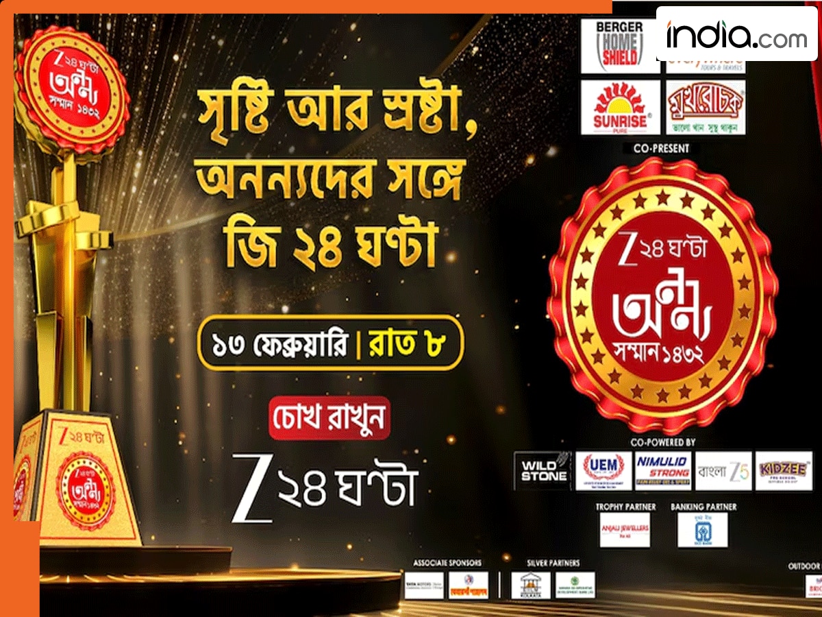 Zee 24 Ghanta Ananya Samman 2026: जो दिखते नहीं लेकिन फर्क पैदा करते ...