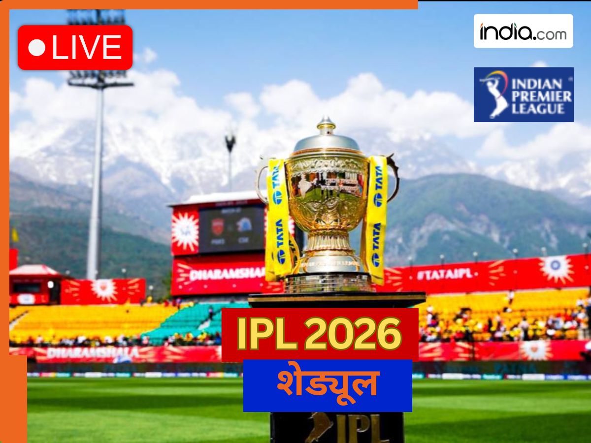 Live Updates आईपीएल IPL 2026 Schedule Announcement: IPL 2026 शेड्यूल के ...