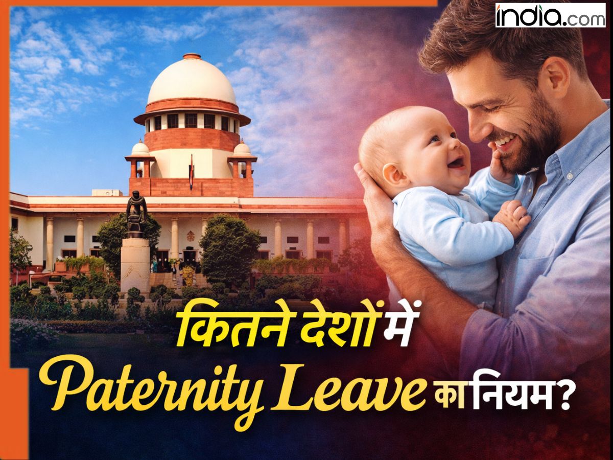 Paternity Leave को लेकर सुप्रीम कोर्ट ने सरकार को क्या दिया निर्देश ...