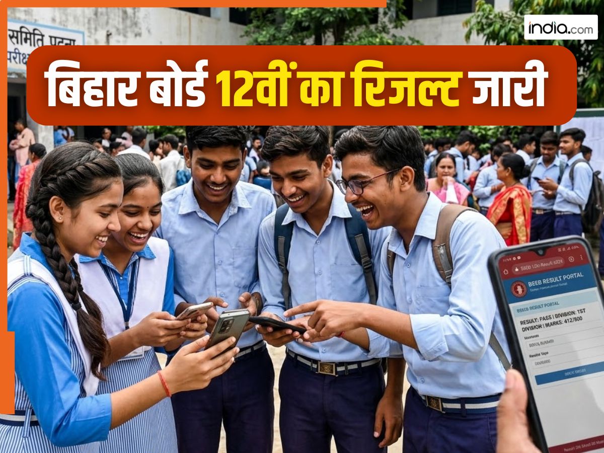 Bihar Board Result 2026: बिहार बोर्ड 12वीं का जारी हुआ रिजल्ट, चेक करने ...