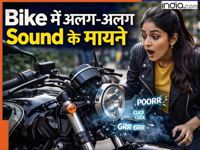 Bike बंद करते ही इंजन से क्यों आने लगती है ठक-ठक की आवाज? कहीं ये खतरे ...