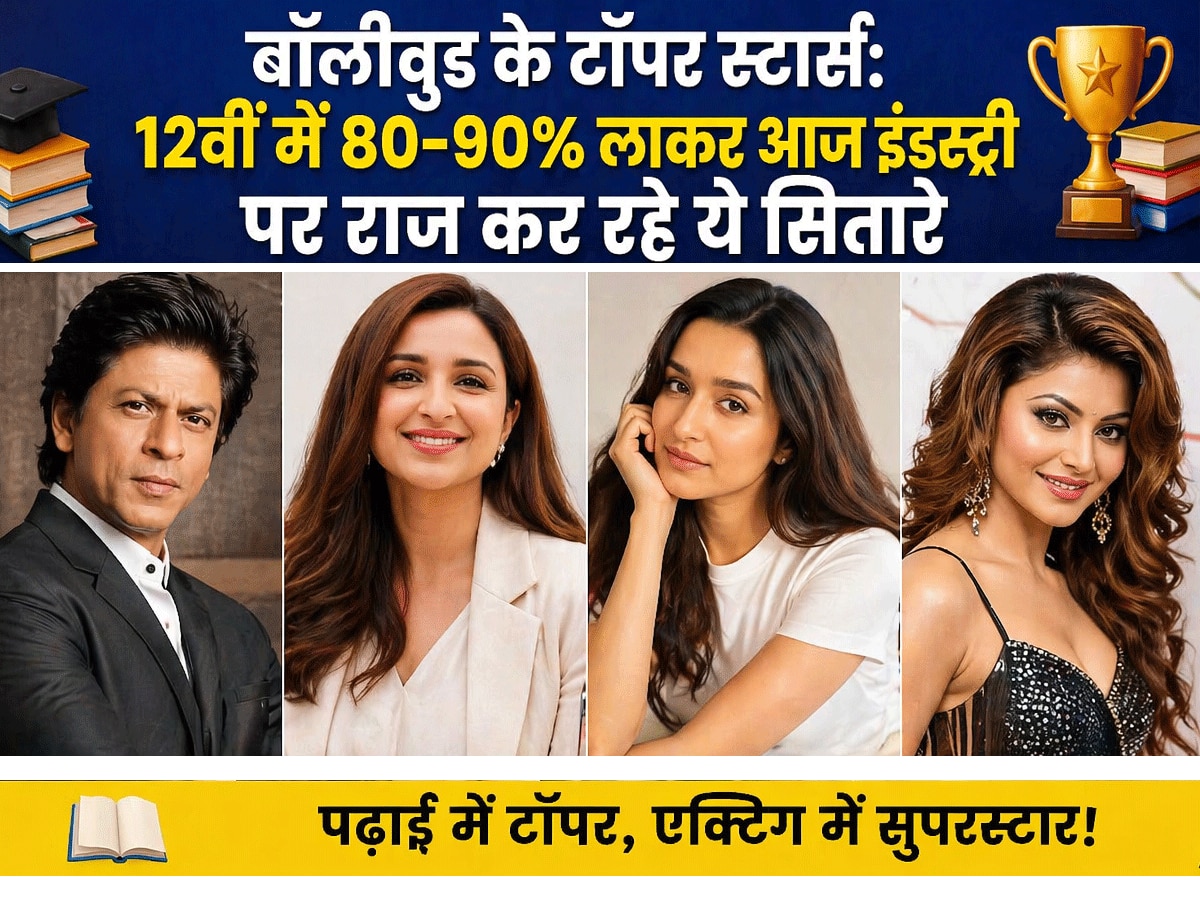 Celebs 12th MarkSheet: Shah Rukh Khan से Parineeti Chopra तक, 12वीं में ...