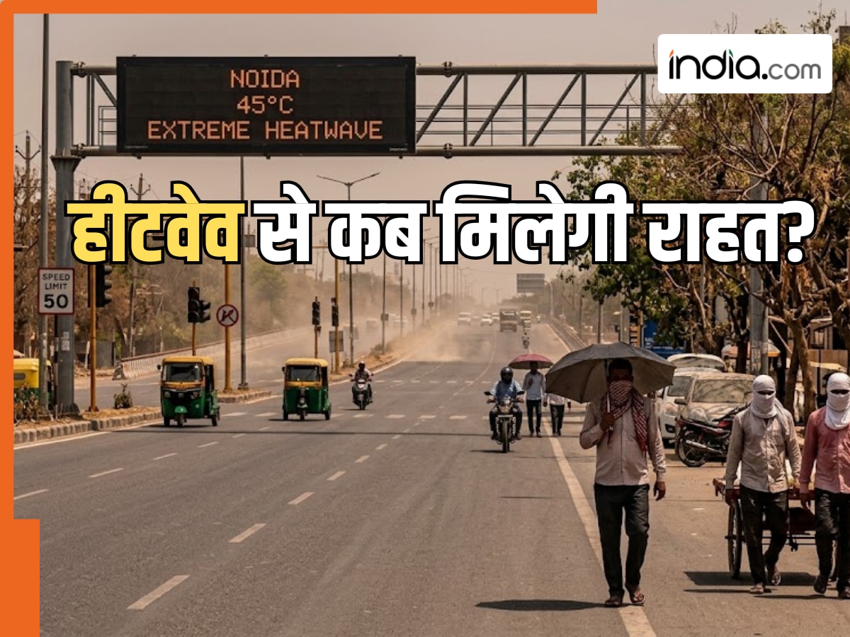 झुलसती गर्मी से कब मिलेगा राहत? मौसम को लेकर IMD ने दिया बड़ा अपडेट ...