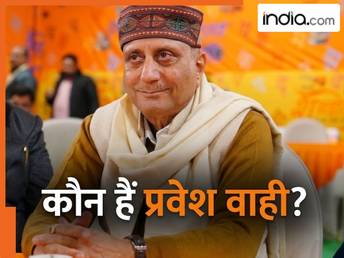 कितनी संपत्ति के मालिक हैं प्रवेश वाही? BJP ने दिल्ली मेयर चुनाव के लिए ...