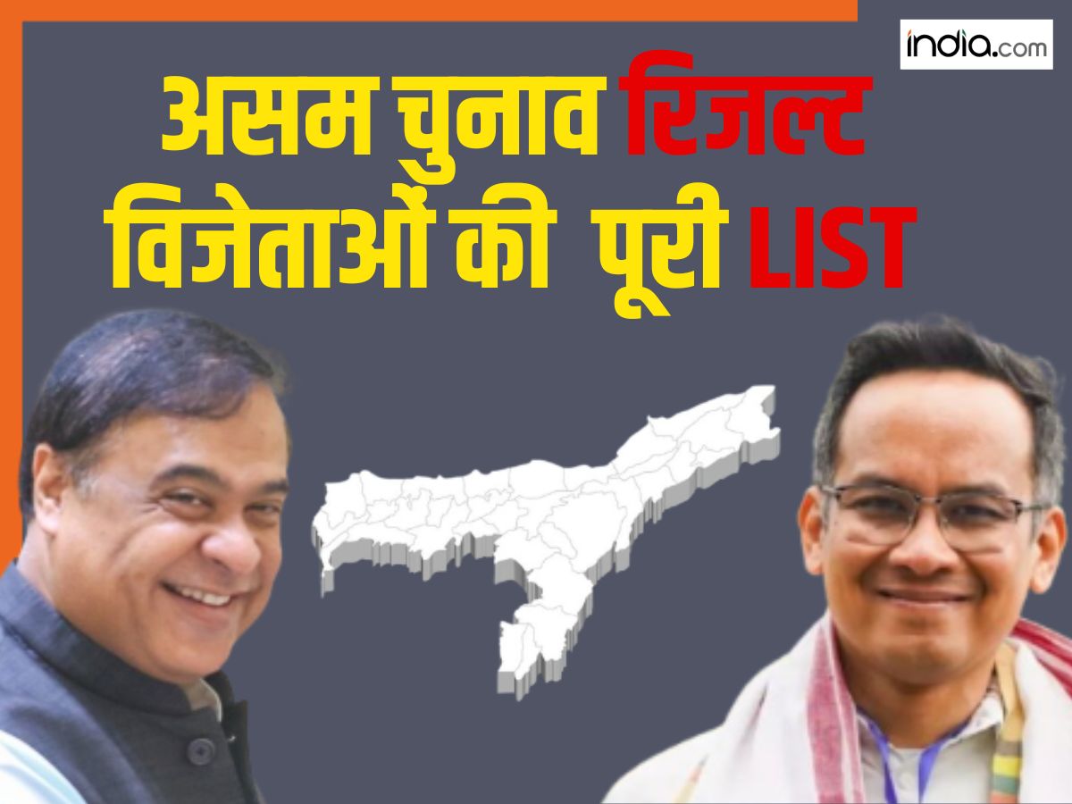 Assam Assembly Election Winner List 2026 BJP AGP Constituency Wise ...