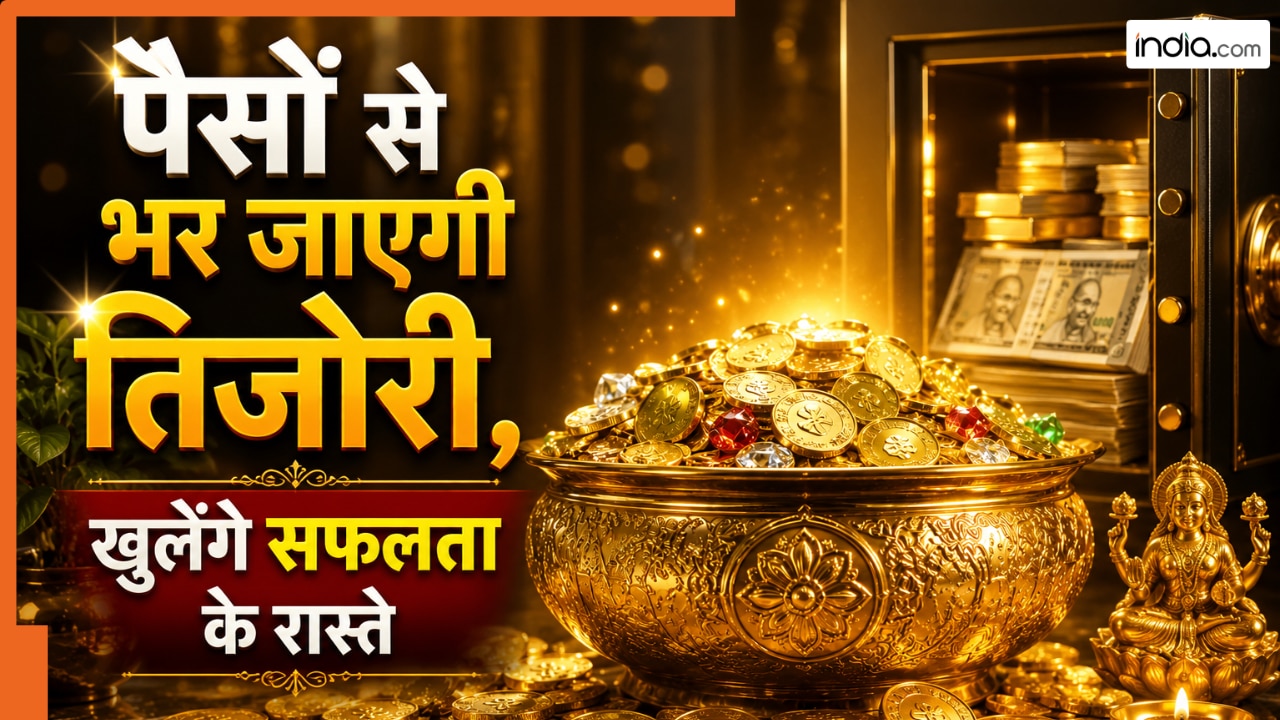 Feng Shui Money Tips: पैसों की तंगी से हैं परेशान? घर के इस कोने में रख ...