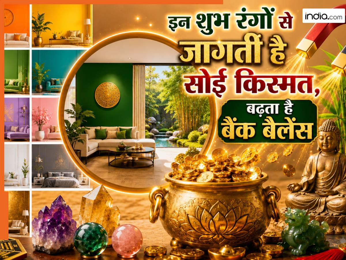 Feng Shui Tips: फेंगशुई के इन 15 रंगों में छिपा है अमीरी का राज ...
