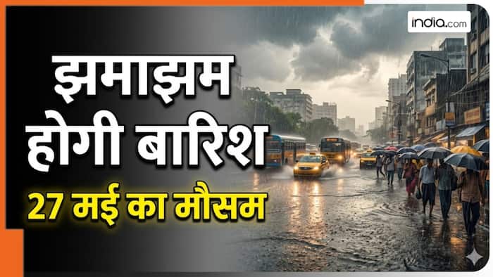 Kal Ka Mausam 29 May: यूपी, दिल्ली समेत इन राज्यों में होगी झमाझम बारिश ...