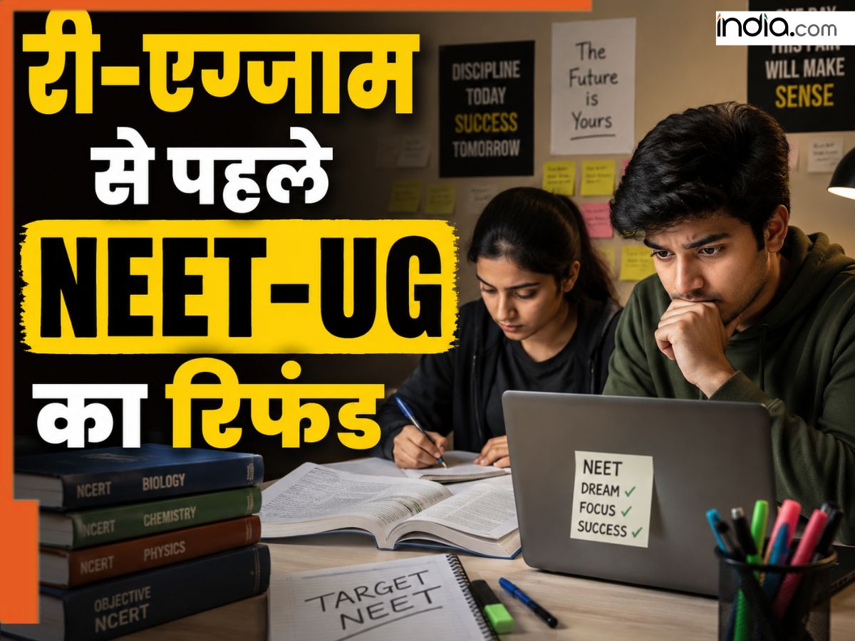 NTA ने शुरू की NEET UG फॉर्म फी रिफंड प्रोसेस, जानें एस्पिरेंट्स कहां ...