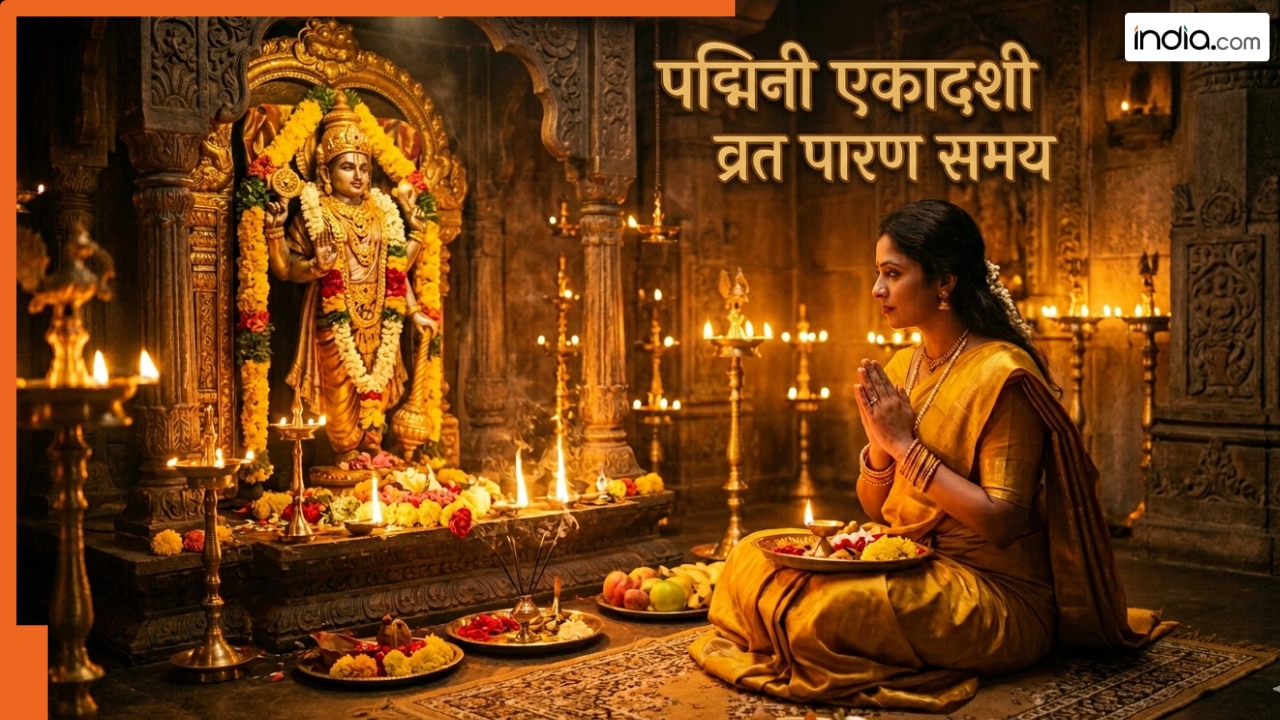 Padmini Ekadashi Paran Time: आज कितने बजे तक होगा पद्मिनी एकादशी व्रत ...