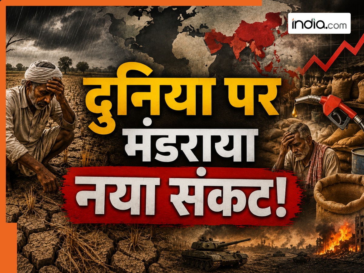 मिडिल ईस्ट जंग के बीच दुनिया पर छाया नया संकट, 11 साल बाद इस फसल की ...