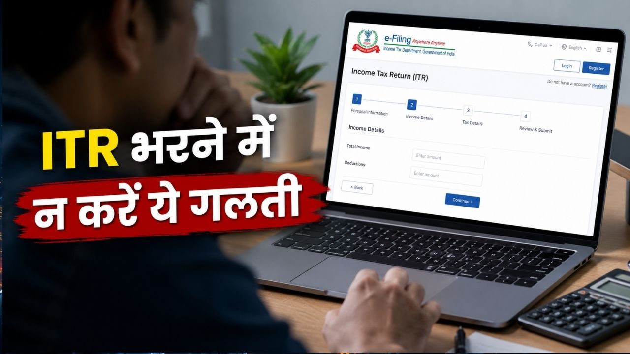 बैंक अकाउंट में जमा हैं इतने पैसे तो 31 जुलाई से पहले भर दें ITR, वरना ...