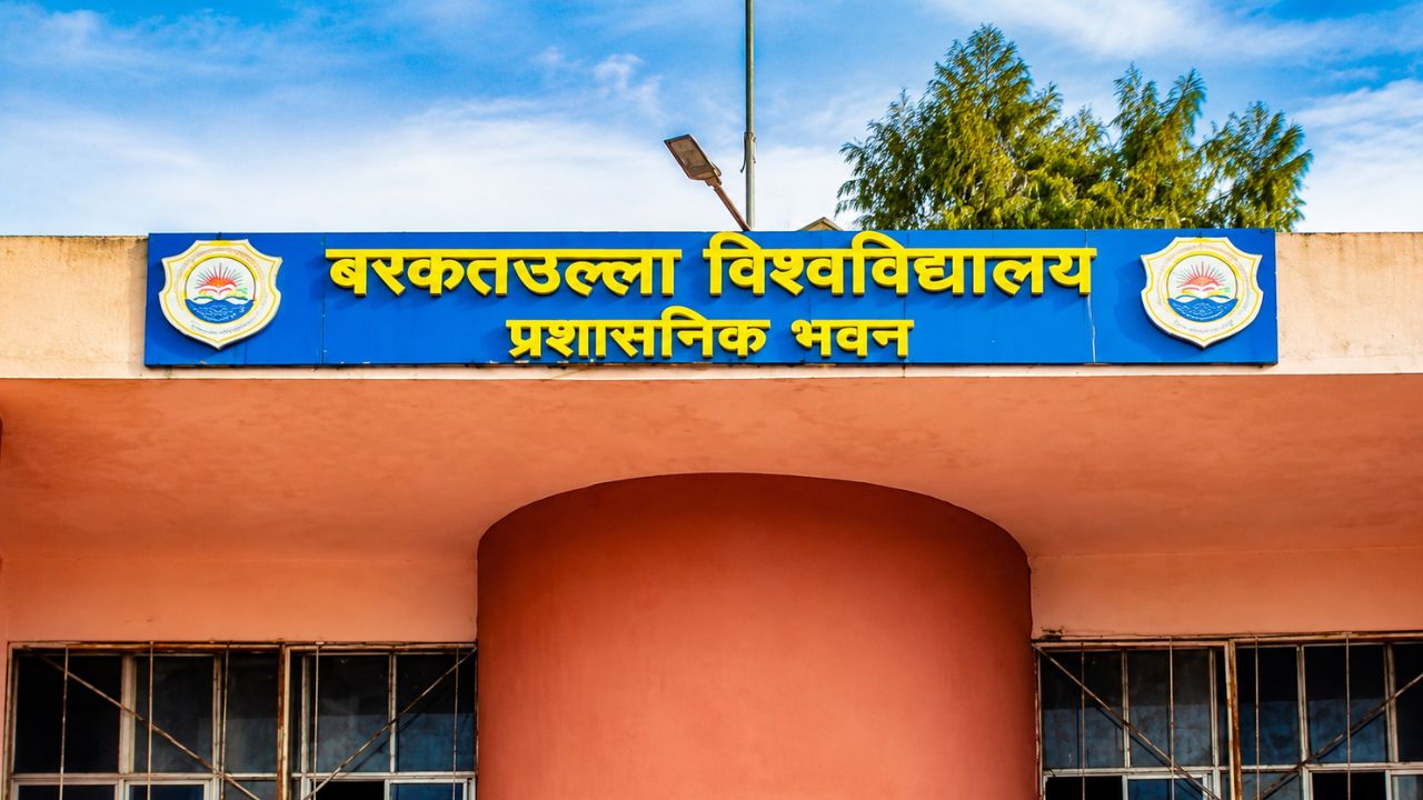 बरकतुल्लाह यूनिवर्सिटी का नाम बदलने की तैयारी पूरी, अब क्या कहलाएगा ...