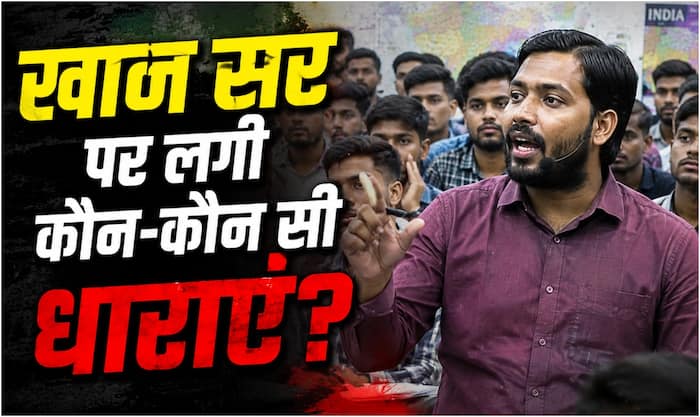 Khan Sir Controversy: खान सर नहीं करेंगे सरेंडर, उनका कोई दोष नहीं ...
