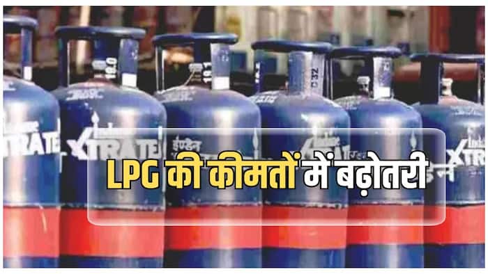 Commercial LPG Price Hike: फिर महंगा हुआ गैस-सिलेंडर, जानें अब कितने ...