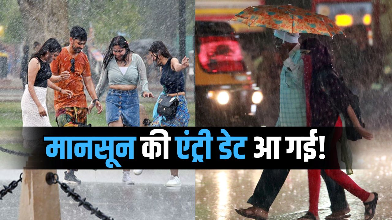 Monsoon Tracker 2026: यूपी में दस्तक देने वाला है मानसून, रफ्तार से बढ़ ...