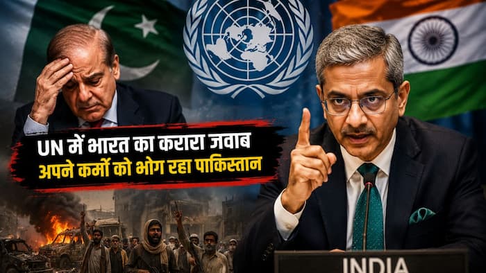 क्या है पाकिस्तान का 'फितना अल हिंदुस्तान' नैरेटिव? जिसे भारत ने UN में ...