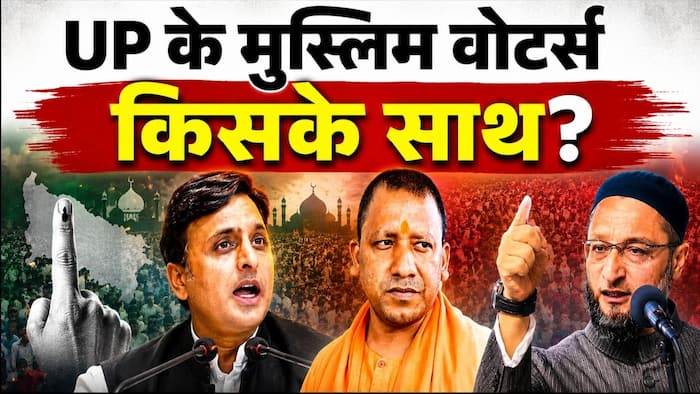 UP में मुस्लिम CM बनाने की हो रही मांग, अखिलेश यादव को मिली चिट्ठी से ...
