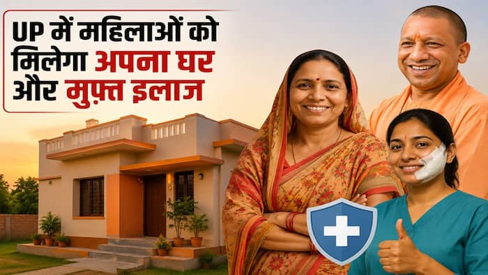 UP में एसिड और तीन तलाक पीड़ितों को योगी सरकार देगी पक्का मकान, मुफ्त ...